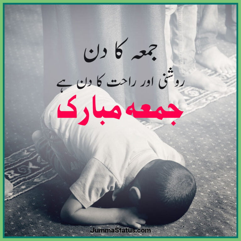 100+ Special Jumma Mubarak Quotes and Jumma Messages